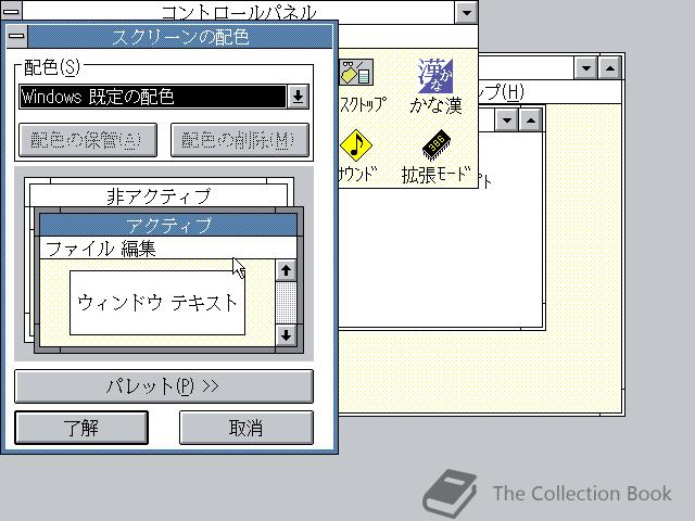Microsoft Windows 3.0, 3.02 (PC55) - The Collection Book