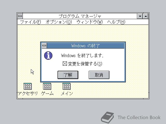 Microsoft Windows 3.0, 3.02 (PC55) - The Collection Book