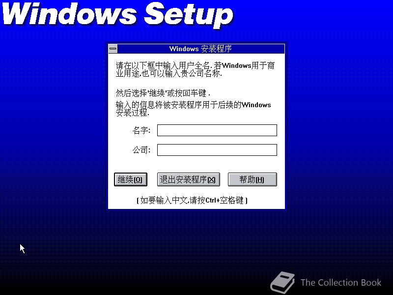 Microsoft Windows 3.2, 3.10.153 - The Collection Book