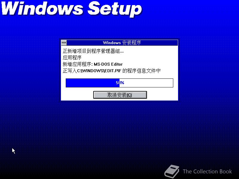 Microsoft Windows 3.2, 3.10.153 - The Collection Book
