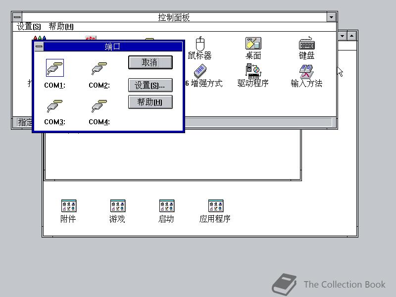 Microsoft Windows 3.2, 3.10.153 - The Collection Book