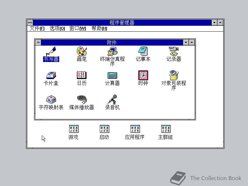 Microsoft Windows 3.2, 3.10.153 - The Collection Book